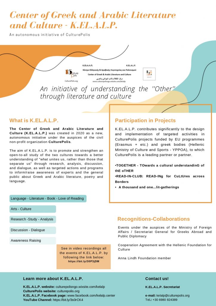 K.EL.A.L.P. Informational Leaflet - KELALP